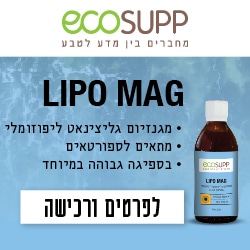 תזונה נכונה ואלרגיה - EatWell